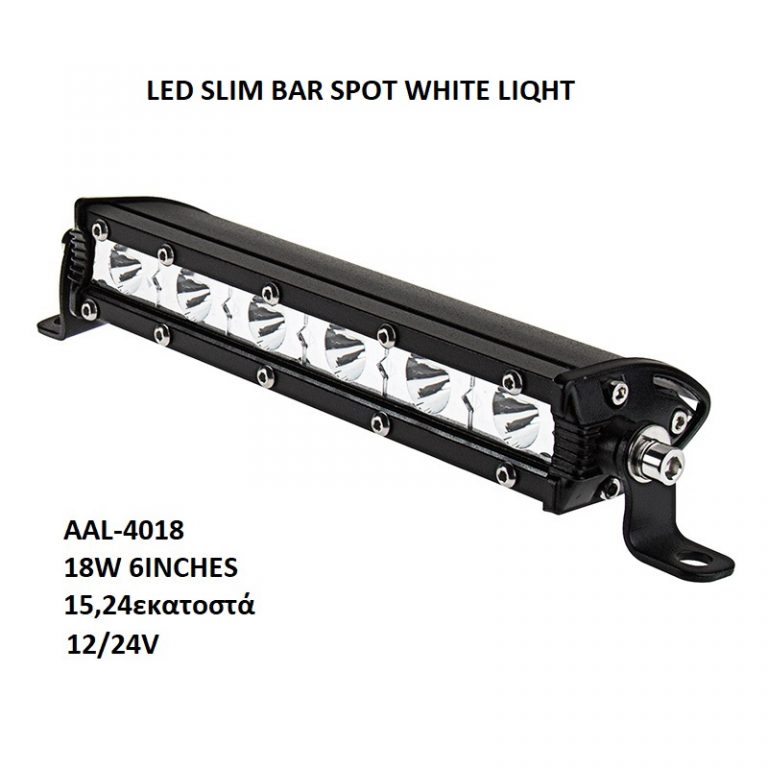 LED ΜΠΑΡΑ ΠΡΟΒΟΛΕΑ SLIM ΓΡΑΜΜΗ ΑΣΠΡΗ (6 inches 18W spot white 15,24 ...